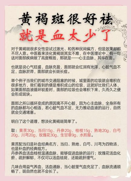 祛黄褐斑最强效的偏方_黄褐斑怎么内调外养-第2张图片-山城妙识 祛黄褐斑最强效的偏方_黄褐斑怎么内调外养-第2张图片-山城妙识