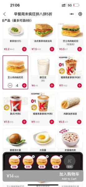 肯德基早餐价格表2020_现在还能吃到吗-第1张图片-山城妙识