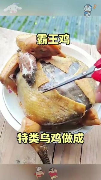 霸王鸡图片_霸王鸡长什么样-第3张图片-山城妙识