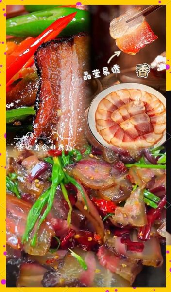 四川腊肉怎么吃最好吃_四川腊肉的做法大全-第1张图片-山城妙识