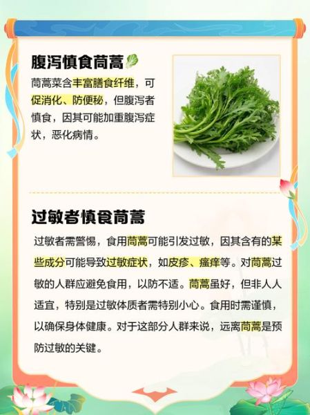 茼蒿生吃有什么危害_茼蒿生吃会中毒吗-第3张图片-山城妙识 茼蒿生吃有什么危害_茼蒿生吃会中毒吗-第3张图片-山城妙识