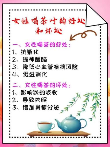 女人长期喝茶叶好吗_长期喝茶对女性的影响-第1张图片-山城妙识 女人长期喝茶叶好吗_长期喝茶对女性的影响-第1张图片-山城妙识