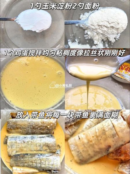 空气炸锅炸带鱼怎么做好吃_空气炸锅炸带鱼的家常做法-第1张图片-山城妙识 空气炸锅炸带鱼怎么做好吃_空气炸锅炸带鱼的家常做法-第1张图片-山城妙识