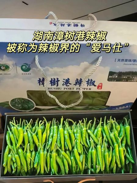 樟树港辣椒为什么这么辣_正宗产地在哪里-第3张图片-山城妙识