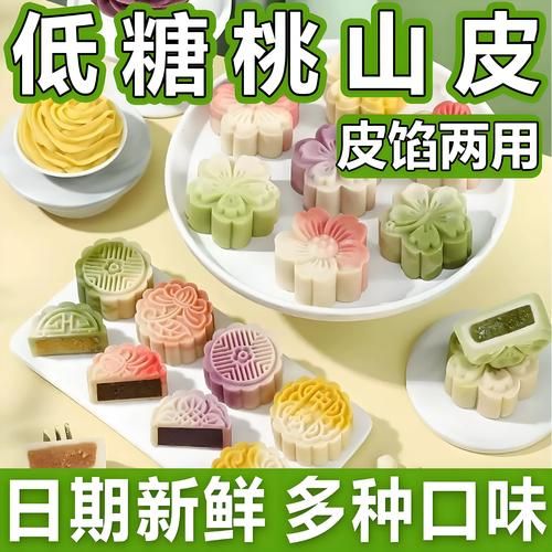 桃山皮月饼烘烤温度和时间_桃山皮月饼烤多久-第2张图片-山城妙识 桃山皮月饼烘烤温度和时间_桃山皮月饼烤多久-第2张图片-山城妙识