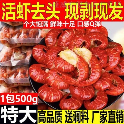 虾尾和小龙虾的区别_虾尾是小龙虾的尾巴吗-第3张图片-山城妙识