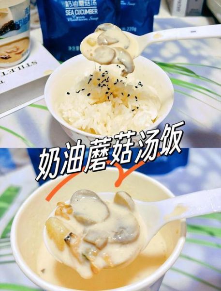 正宗奶油蘑菇汤怎么做_奶油蘑菇汤浓稠秘诀-第1张图片-山城妙识