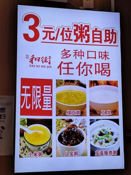 三米粥铺加盟费用多少_三米粥铺怎么样-第1张图片-山城妙识