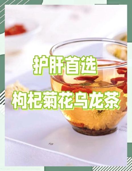 菊花枸杞茶补肾吗_长期喝有什么效果-第2张图片-山城妙识