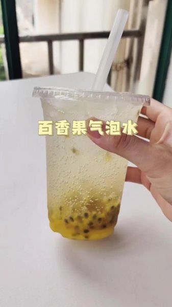 百香果果汁怎么做_百香果果汁的做法步骤-第1张图片-山城妙识