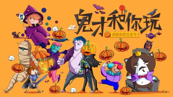 2020年万圣节是几月几日_2020万圣节具体日期-第3张图片-山城妙识