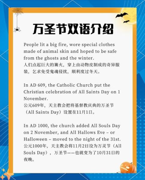 2020年万圣节是几月几日_2020万圣节具体日期-第1张图片-山城妙识