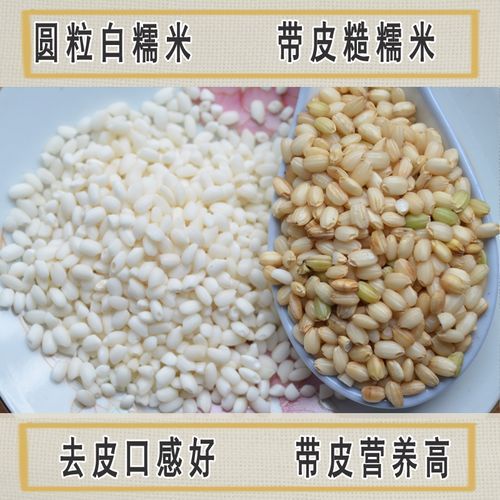 圆江米怎么做好吃_圆江米最简单的做法-第1张图片-山城妙识