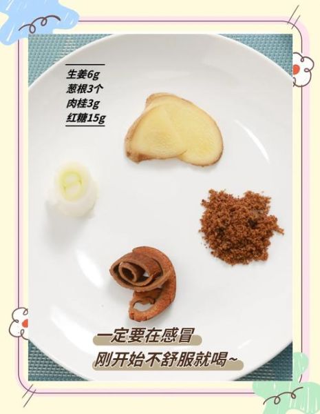 儿童姜汤的做法_感冒可以喝姜汤吗-第1张图片-山城妙识