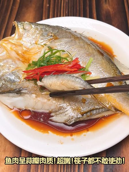 蒸黄鱼怎么做_蒸黄鱼蒸多久才鲜嫩-第2张图片-山城妙识
