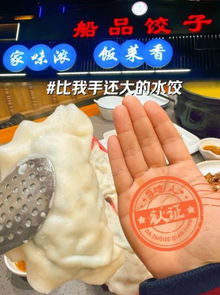 鲅鱼配什么菜包饺子好吃_经典搭配指南-第2张图片-山城妙识 鲅鱼配什么菜包饺子好吃_经典搭配指南-第2张图片-山城妙识