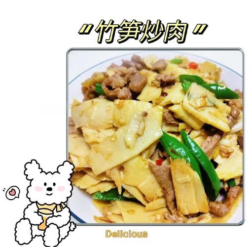 大竹笋怎么做好吃_大竹笋的家常做法大全-第1张图片-山城妙识