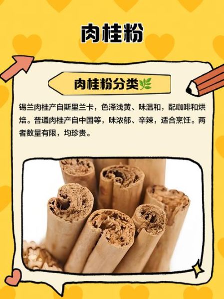 肉桂粉致癌是真的吗_还能不能吃-第1张图片-山城妙识