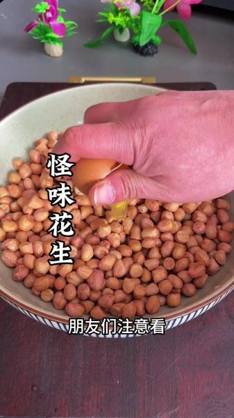 鸡蛋裹花生米怎么做_鸡蛋裹花生米好吃吗-第1张图片-山城妙识 鸡蛋裹花生米怎么做_鸡蛋裹花生米好吃吗-第1张图片-山城妙识