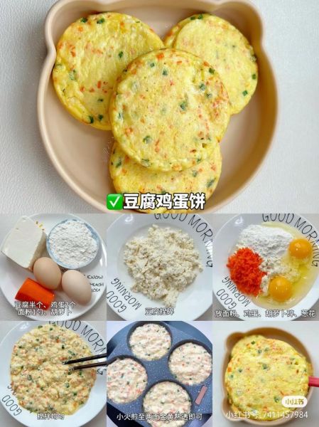 儿童早餐饼怎么做_100种简单做法-第2张图片-山城妙识