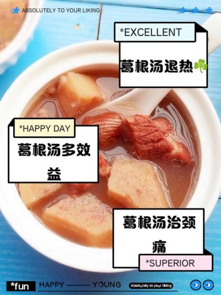 葛根泡水喝有什么功效_葛根泡水喝的正确方法-第1张图片-山城妙识