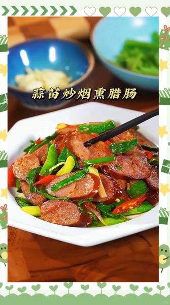 蒜苗炒腊肠怎么做_腊肠要不要先焯水-第3张图片-山城妙识