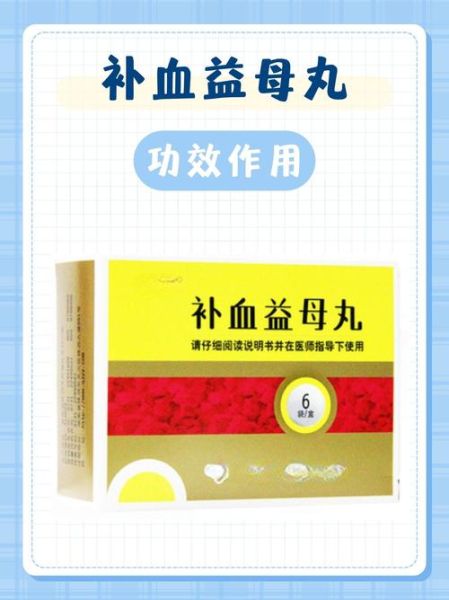 补血补气吃什么药_气血不足吃什么中成药-第2张图片-山城妙识
