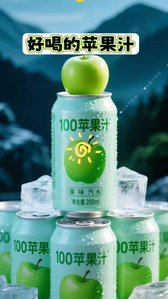 苹果汁图片大全_苹果汁怎么做才好喝-第2张图片-山城妙识