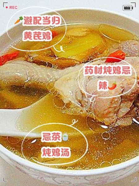 当归鸡汤的功效与作用_当归鸡汤适合什么人喝-第1张图片-山城妙识