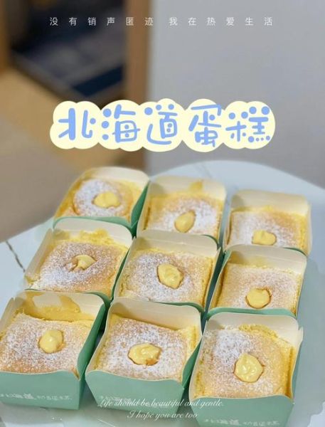 北海道戚风蛋糕多少钱一个_哪里买最划算-第3张图片-山城妙识 北海道戚风蛋糕多少钱一个_哪里买最划算-第3张图片-山城妙识