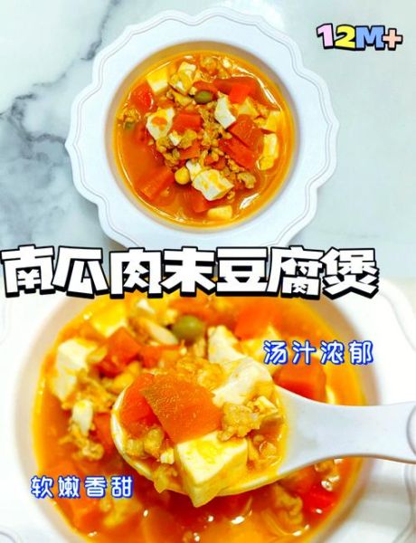 肉末豆腐煲怎么做_肉末豆腐煲的家常做法-第1张图片-山城妙识