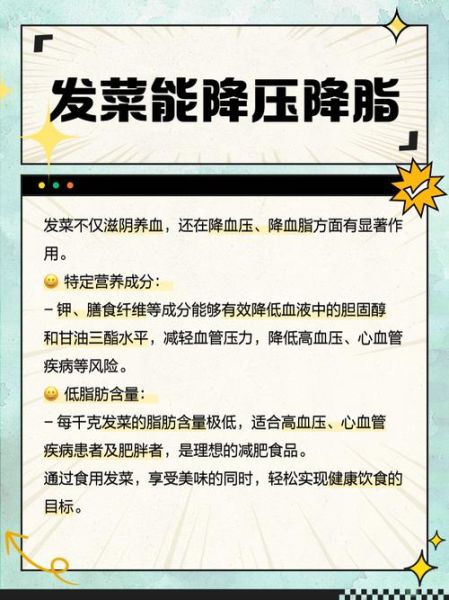 发菜怎么泡发_发菜怎么吃最好-第1张图片-山城妙识