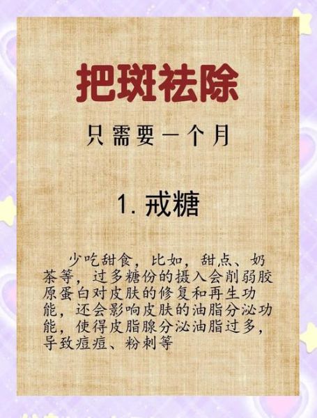 祛斑小偏方超级管用_如何快速淡化色斑-第1张图片-山城妙识