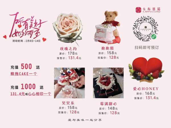 情人节主题活动名称怎么取_情人节活动创意点子-第1张图片-山城妙识