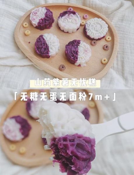 紫薯山药糕不用模具怎么做_紫薯山药糕家常做法-第1张图片-山城妙识