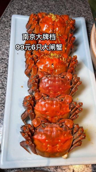 南京大闸蟹价格多少钱一斤_南京大闸蟹什么时候最便宜-第3张图片-山城妙识