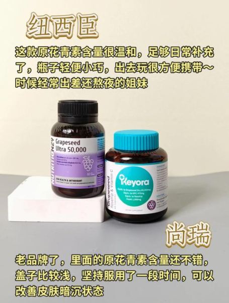 葡萄籽胶囊一天吃几粒_葡萄籽胶囊最佳服用时间-第3张图片-山城妙识