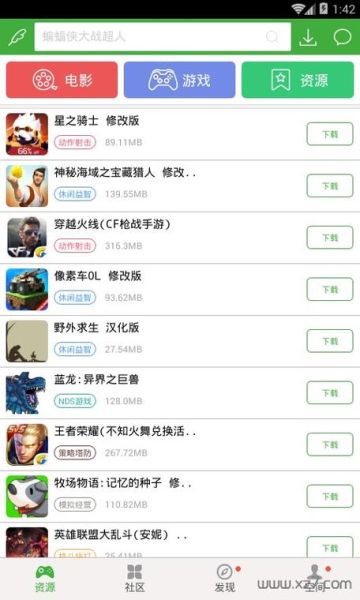 葫芦侠下载破解版游戏安全吗_葫芦侠破解游戏怎么安装-第3张图片-山城妙识