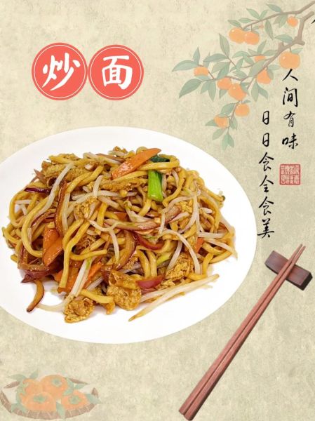 油炒面怎么做_油炒面家常做法视频-第1张图片-山城妙识