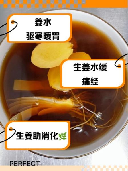 生姜治感冒的偏方_生姜水怎么煮最有效-第1张图片-山城妙识