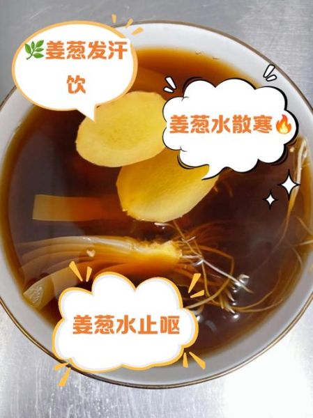 生姜治感冒的偏方_生姜水怎么煮最有效-第2张图片-山城妙识