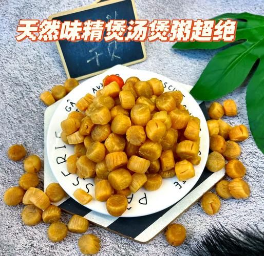 干贝素是什么原料做的_干贝素和味精区别-第1张图片-山城妙识