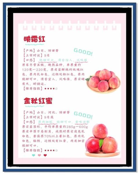 女人吃桃子的功效与作用_女人吃桃子能美容养颜吗-第2张图片-山城妙识