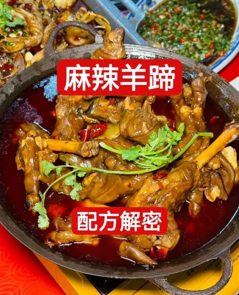 麻辣羊蹄怎么卤才入味_羊蹄卤多久才软烂-第3张图片-山城妙识 麻辣羊蹄怎么卤才入味_羊蹄卤多久才软烂-第3张图片-山城妙识