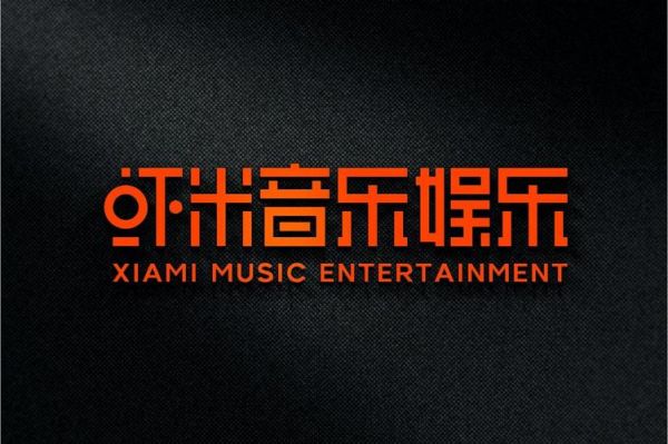 虾米音乐怎么下载_虾米音乐安装步骤-第3张图片-山城妙识