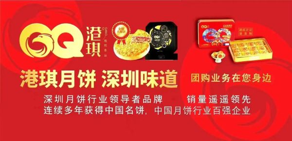 港琪月饼属于什么档次_港琪月饼价格贵吗-第1张图片-山城妙识