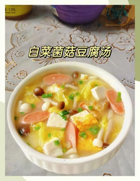 香菇白菜汤的做法_香菇白菜汤的营养价值-第1张图片-山城妙识