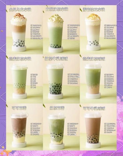 奶茶原料供应商哪家好_如何选择优质奶茶原料供应商-第3张图片-山城妙识
