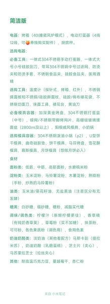 蛋糕烘焙入门需要哪些工具_蛋糕烘焙失败常见原因-第1张图片-山城妙识 蛋糕烘焙入门需要哪些工具_蛋糕烘焙失败常见原因-第1张图片-山城妙识