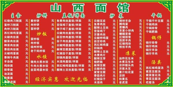 山西菜谱大全_山西面食怎么做-第2张图片-山城妙识